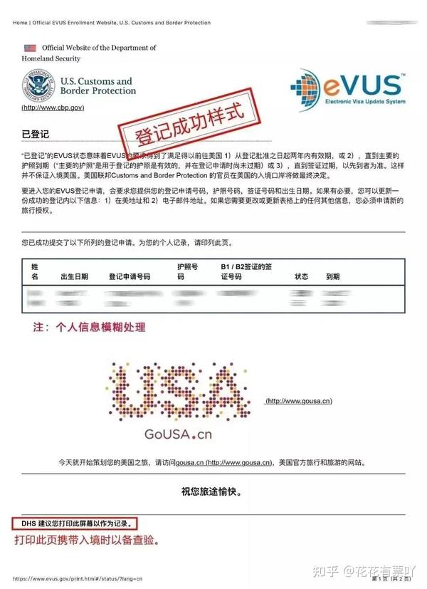 2023最新版EVUS登记步骤详解，你肯定会遇到 - 知乎