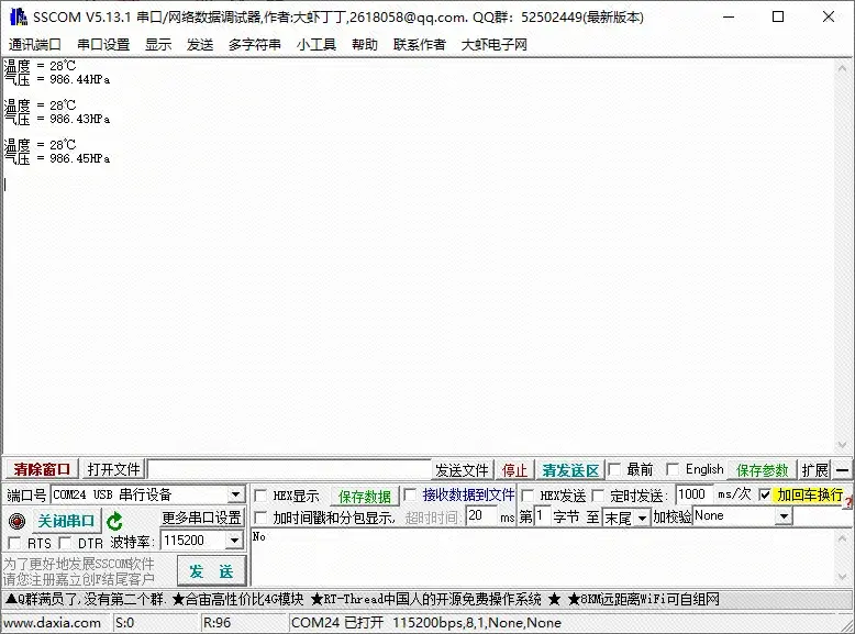 【CW32模块使用】MS5611气压传感器 - 知乎
