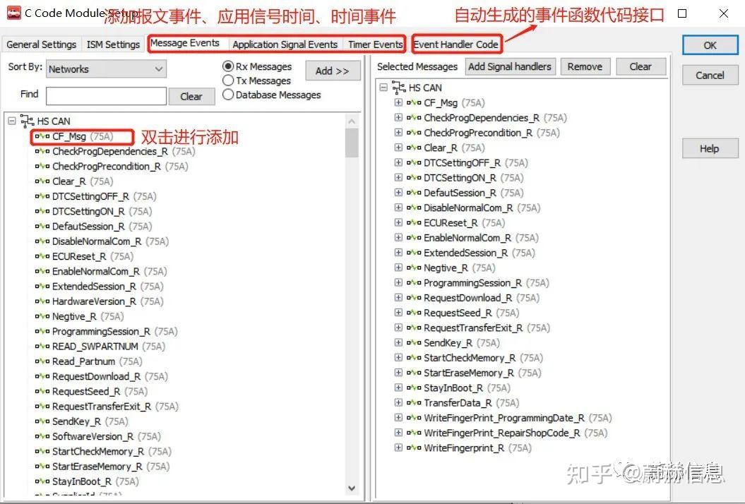 Vehicle Spy 3之C Code Interface的使用 - 知乎