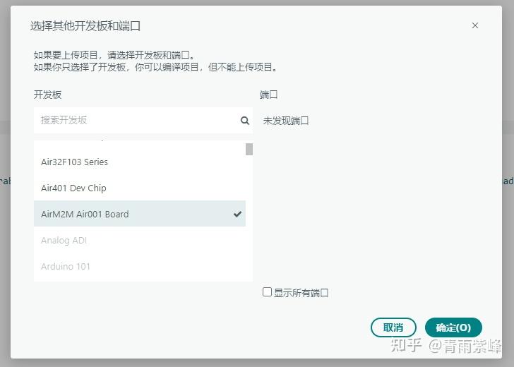 2025年底使用Arduino对合宙Air001开发板进行编程 - 知乎