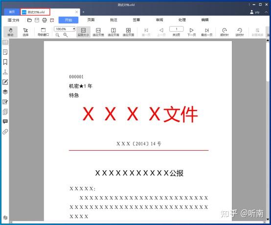OFD文件怎么打开 - 知乎