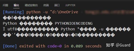 Vscode输出中文乱码如何解决? 知乎