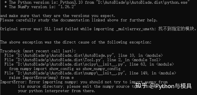 Nuitka打包问题细则-Numpy/opencv-python(cv2) - 知乎
