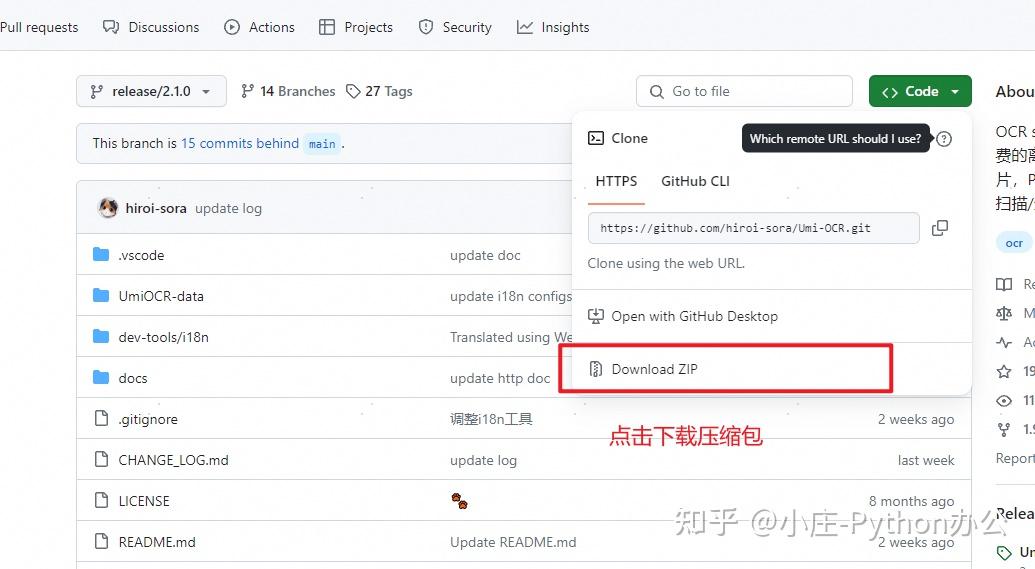 狂揽Github—start19.7k☆开源OCR—Umi-OCR - 知乎