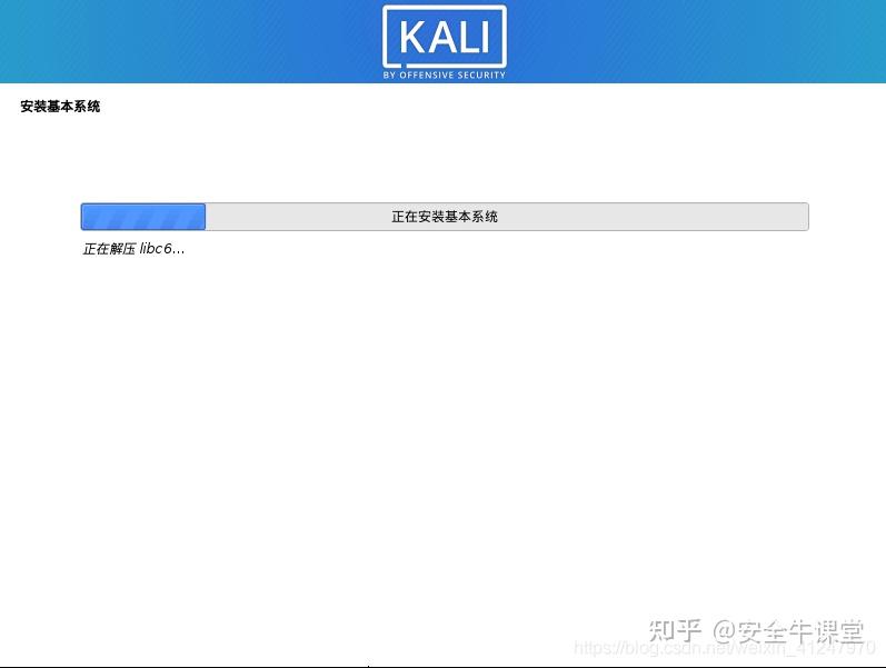 kali 2020.1安装（图文超详细版） - 知乎