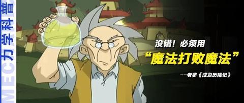 如何论证“用魔法打败魔法”可取？ - 知乎