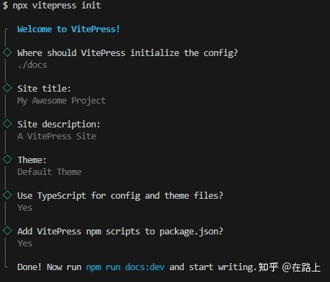 从搭建到部署，vitePress 集成到项目中完整流程(1) - 知乎
