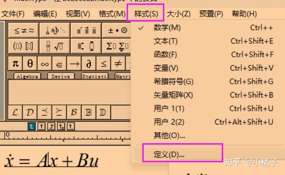 Mathtype中的小技巧 - 知乎