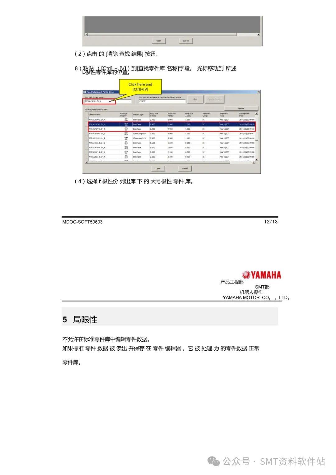 YAMAHA PTOOL可视化编辑器标准零件库安装手册 - 知乎