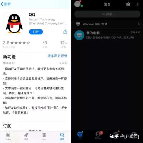 iOS QQ 8.1.5 来了，加入黑暗模式，超酷 - 知乎