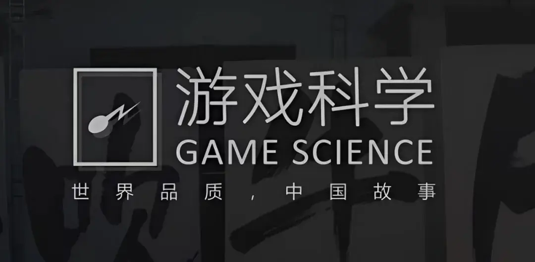 黑神话悟空火了后，游戏公司站起来了！ - 知乎