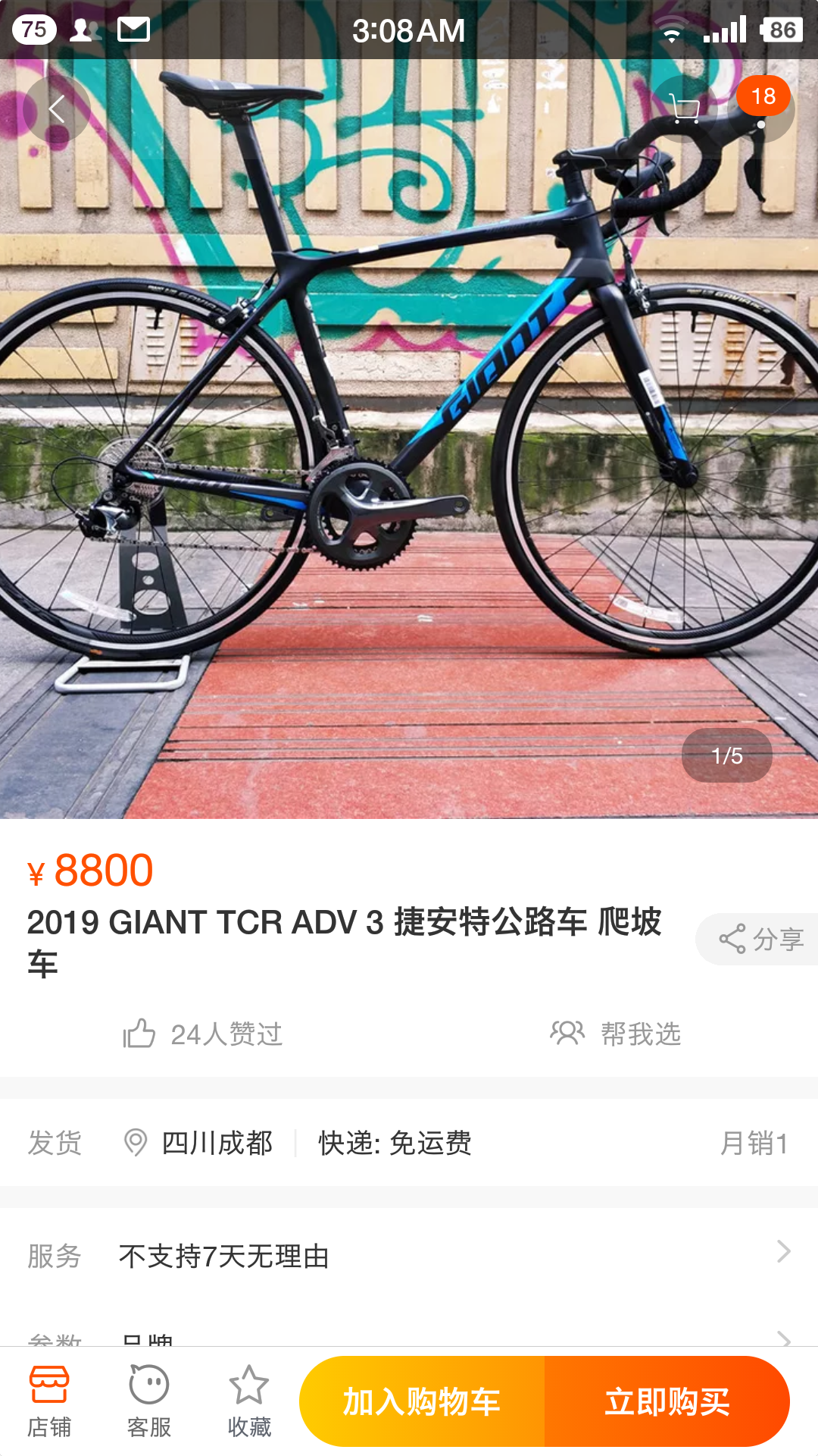 8000左右的碳纤维公路车该如何选择? - 知乎
