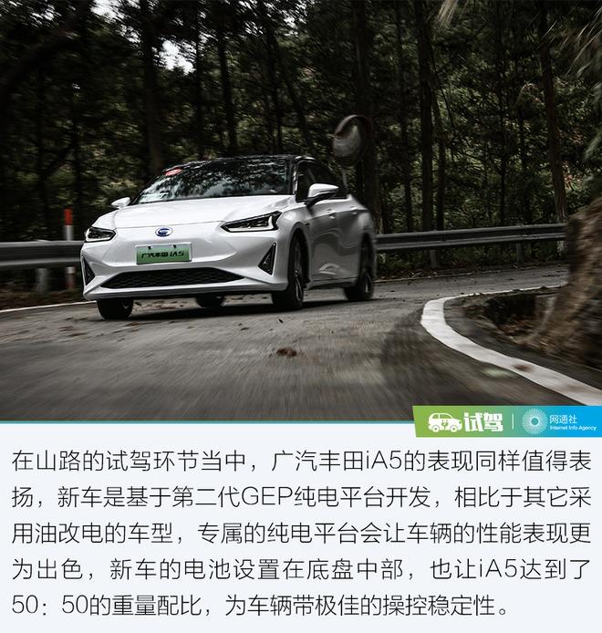 2750mm超长轴距/续航超510km 试驾广汽丰田iA5 - 知乎