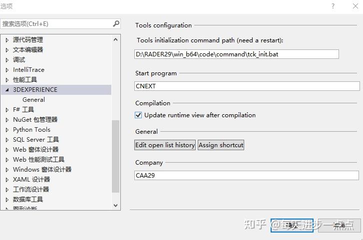 CATIA_CAA_RADER29+VS2015安装说明 - 知乎