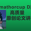 2023mathorcup数学建模D题原创论文讲解 - 知乎