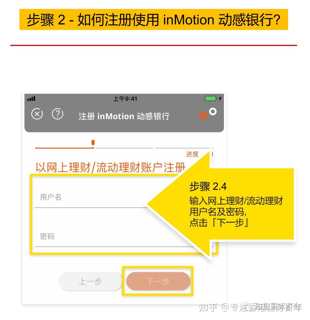 保姆级攻略 | 香港中信（国际）银行转账指南，超实用，一定要收藏好！ - 知乎