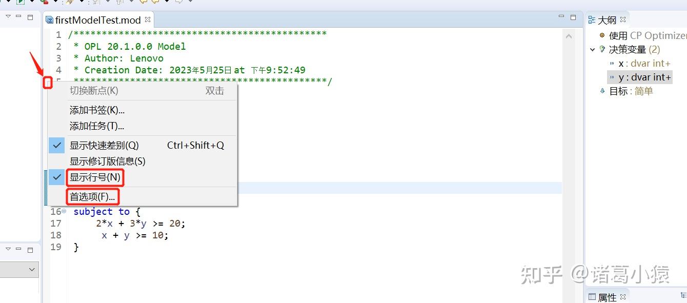 CPLEX Studio 集成开发环境 (IDE) 介绍 - 知乎