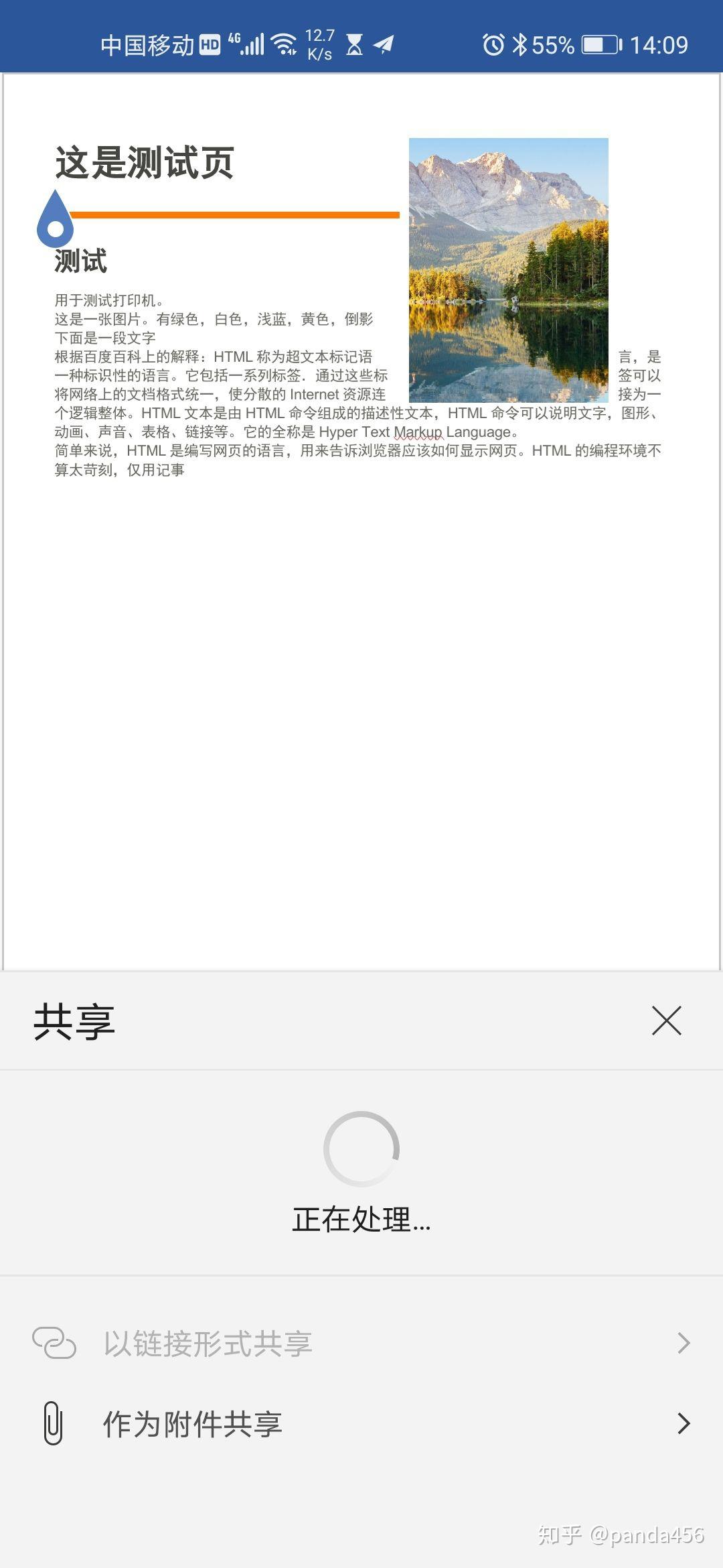 手机上如何创建Word文档？ - 知乎