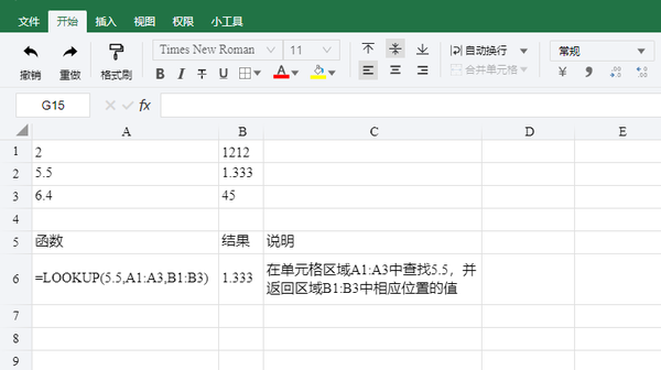 LOOKUP函数教程 - 知乎
