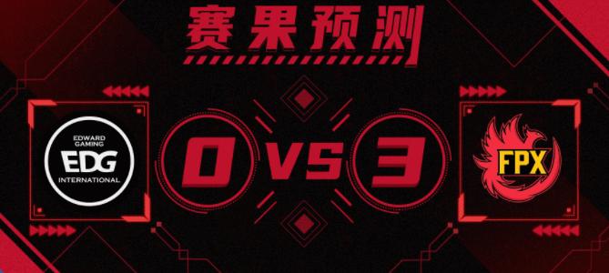 季后赛EDG3:1FPX晋级下一轮，EDG改变打法保上，圣枪哥骑士归来杀疯了 - 知乎