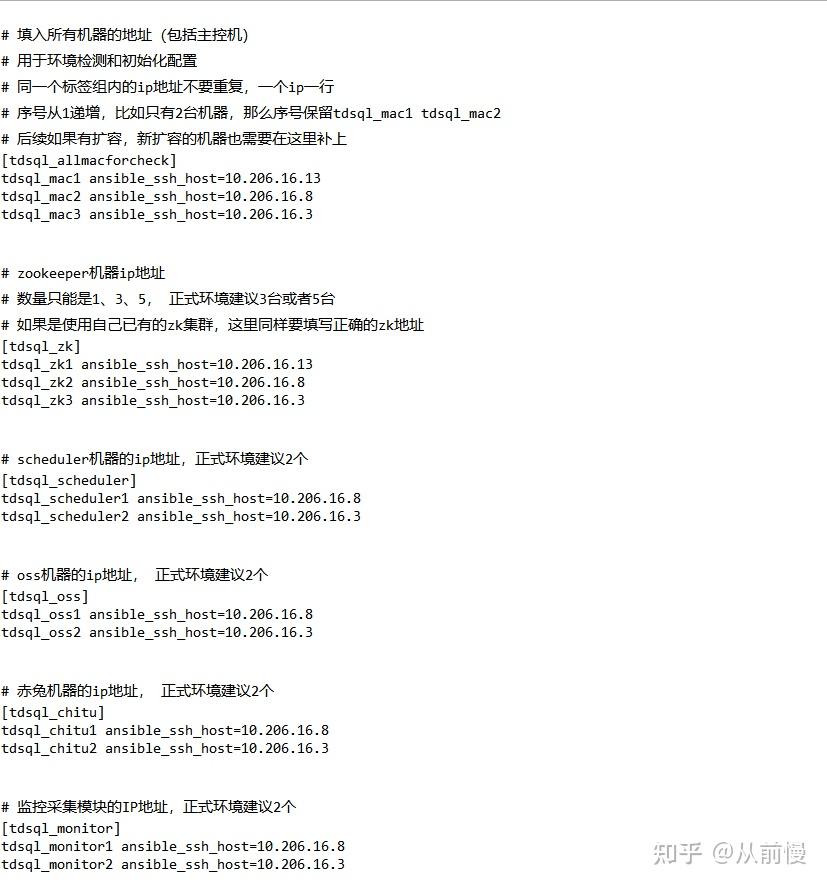 TDSQL部署（简易版） - 知乎