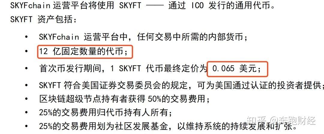 SKYF chain的“成本革命”是颠覆？还是海市蜃楼？ - 知乎