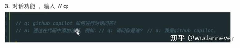使用 GitHub Copilot 的快捷键 - 知乎
