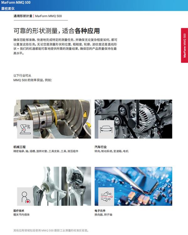 Mahr马尔全自动高精度MarForm MMQ 500圆柱度仪 - 知乎