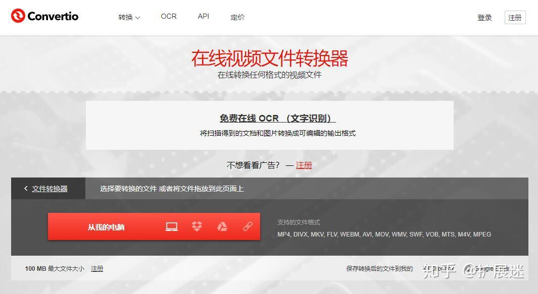 Convertio插件：在线完成2500种文件转换 - 知乎