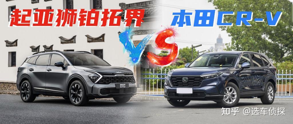 起亚狮铂拓界对比本田CR-V同价格选日系1.5T/CVT还是韩系2.0T/8AT - 知乎