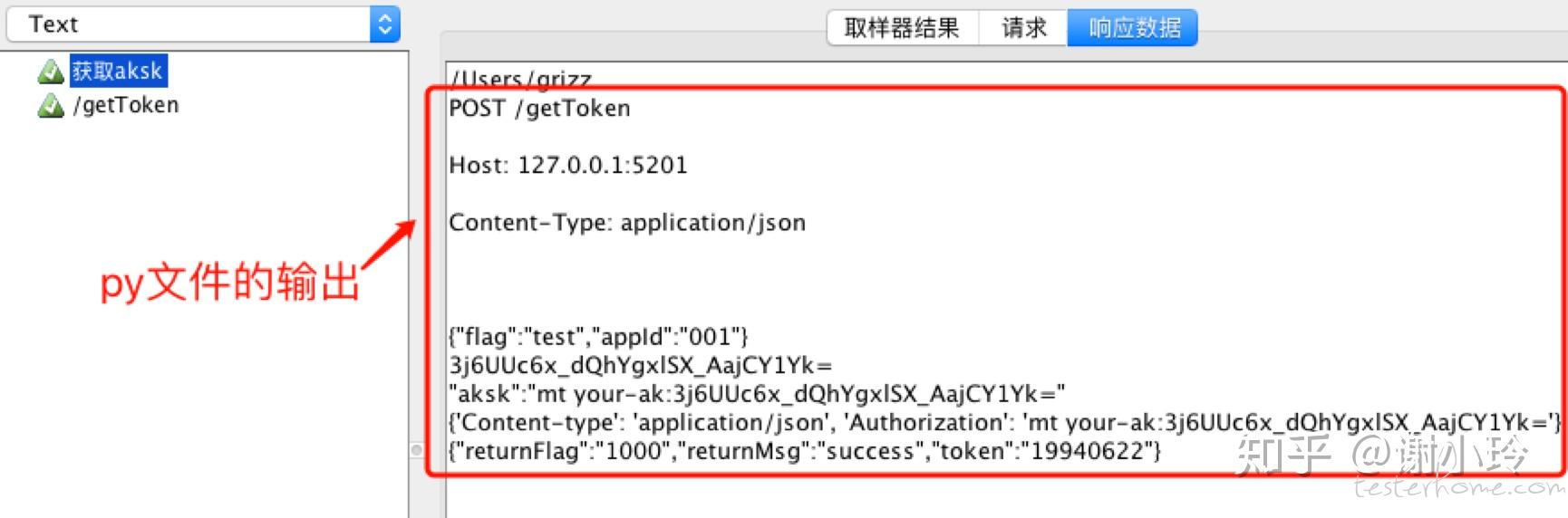 Jmeter 运行 Python 代码进行 AK/SK 认证 (使用 OS Process Sampler) - 知乎