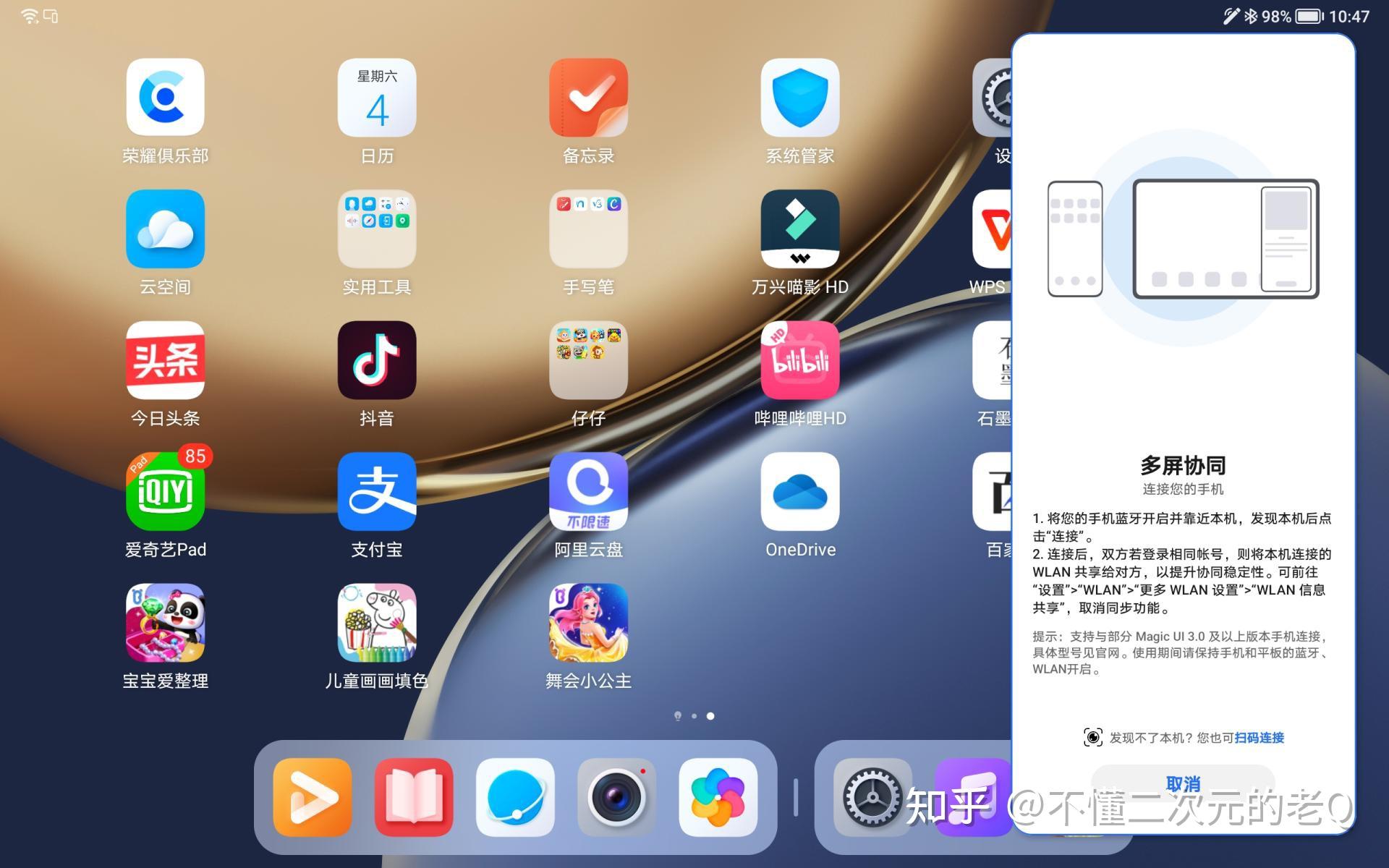 荣耀V7 Pro深度测评，用了一个月，养成一个坏习惯！ - 知乎