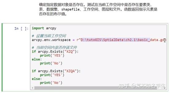 面向ARCGIS的Python:arcpy - 知乎