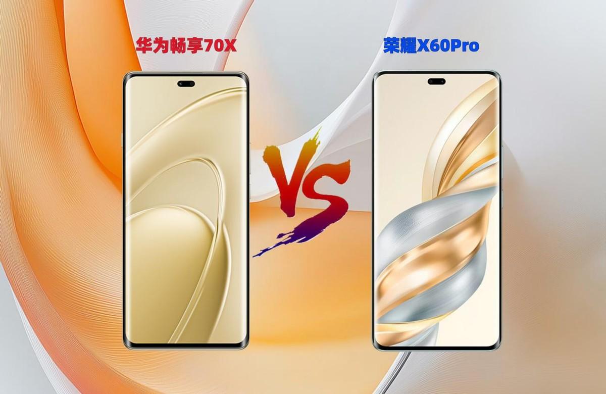 华为畅享70X对比荣耀X60Pro，外观神似性能接近，差价300怎么选？ - 知乎