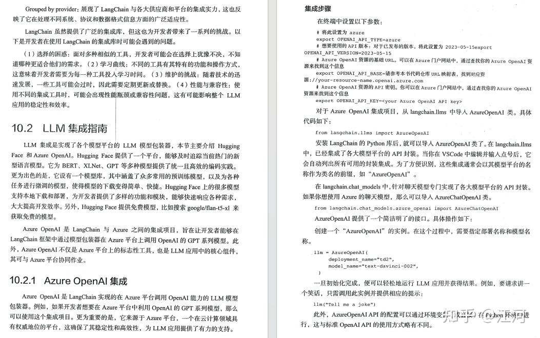 完整版来了!ai大模型框架一哥:langchain从入门到精通手册 知乎