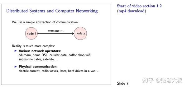 分布式系统(01) - 介绍 - 知乎