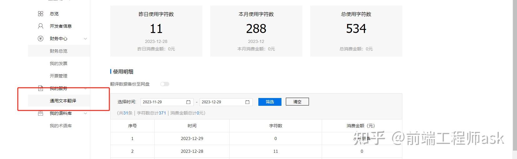一款中文转换成英文驼峰命名VsCode插件（Auto En Conver） - 知乎