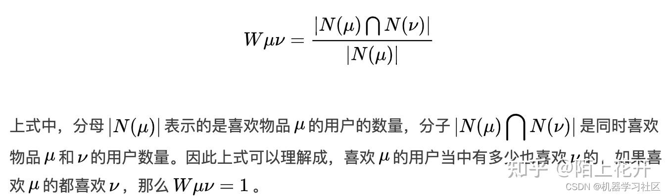 推荐算法实战项目：物品协同过滤算法(ItemCF)原理以及案例实战(附完整 Python 代码) - 知乎