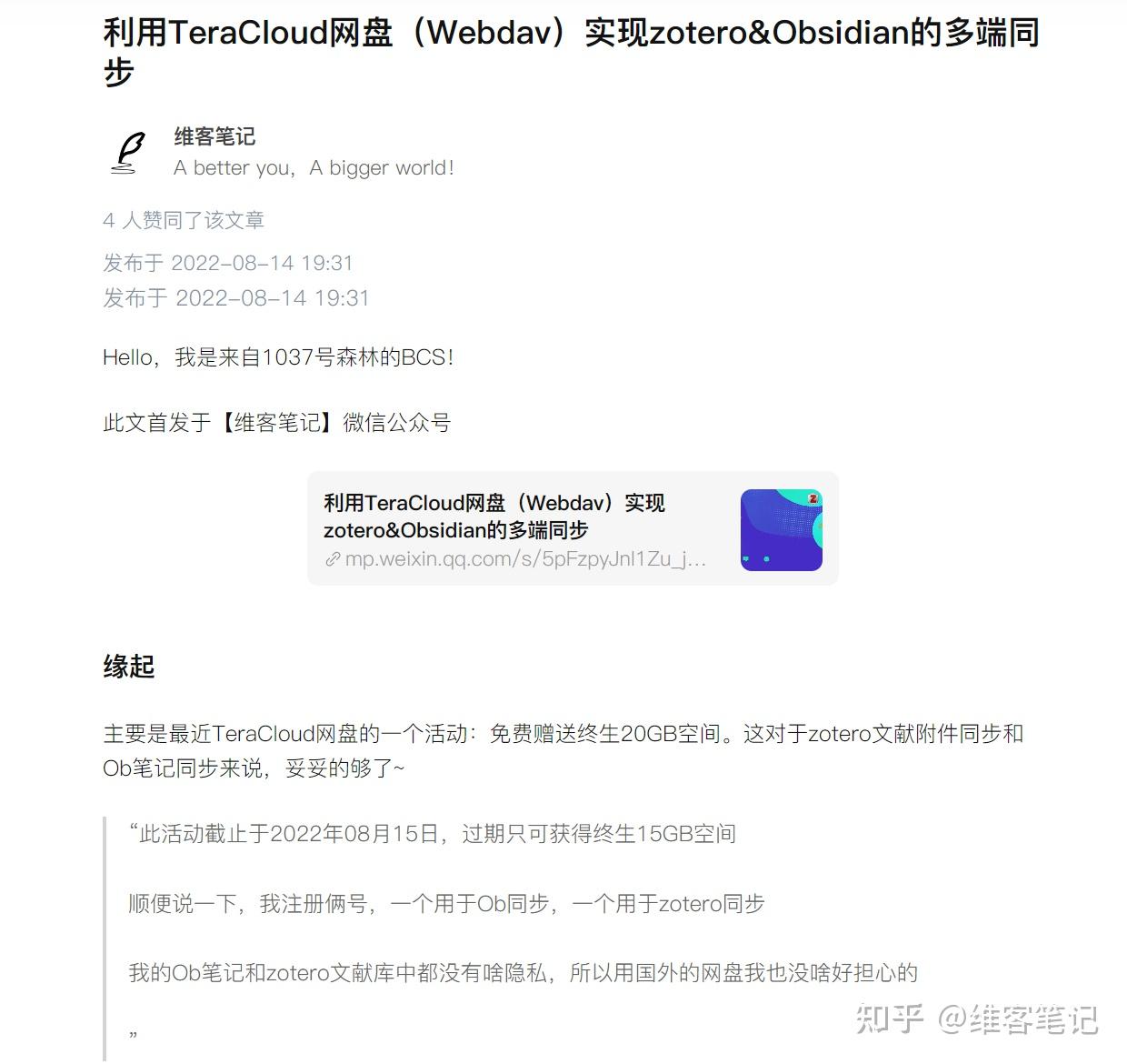 TeraCloud更名了，支持Webdav，永久 25 GB获取方法 - 知乎