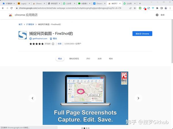 FireShot：网页截图插件下载量第一，实测好用（支持长截图） - 知乎