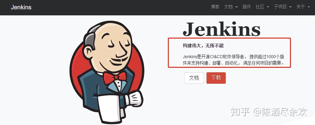 前后端如何使用Jenkins完成自动化部署? - 李荣洋 - 博客园