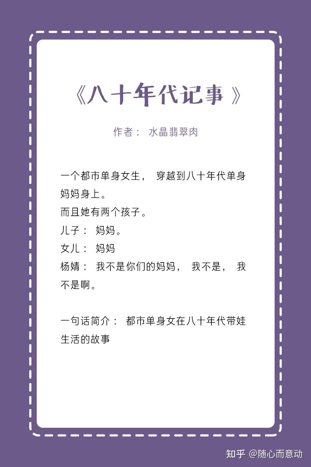 推荐小说:女主养娃文,看女主将萌萌的小包子养成日常 知乎