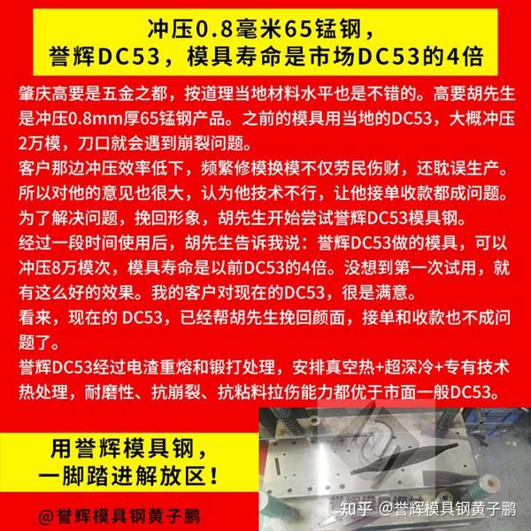 DC53模具钢和高速钢SKH-9哪个好？DC53和高速钢SKH-51什么区别？ - 知乎
