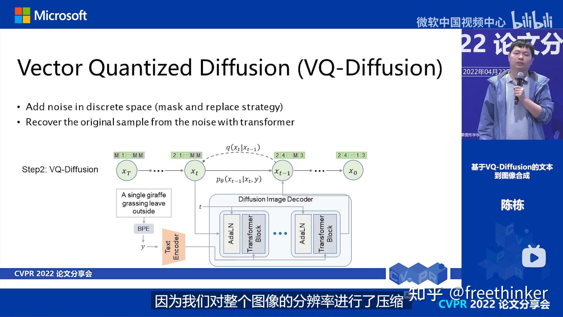 VQ-diffusion - 知乎