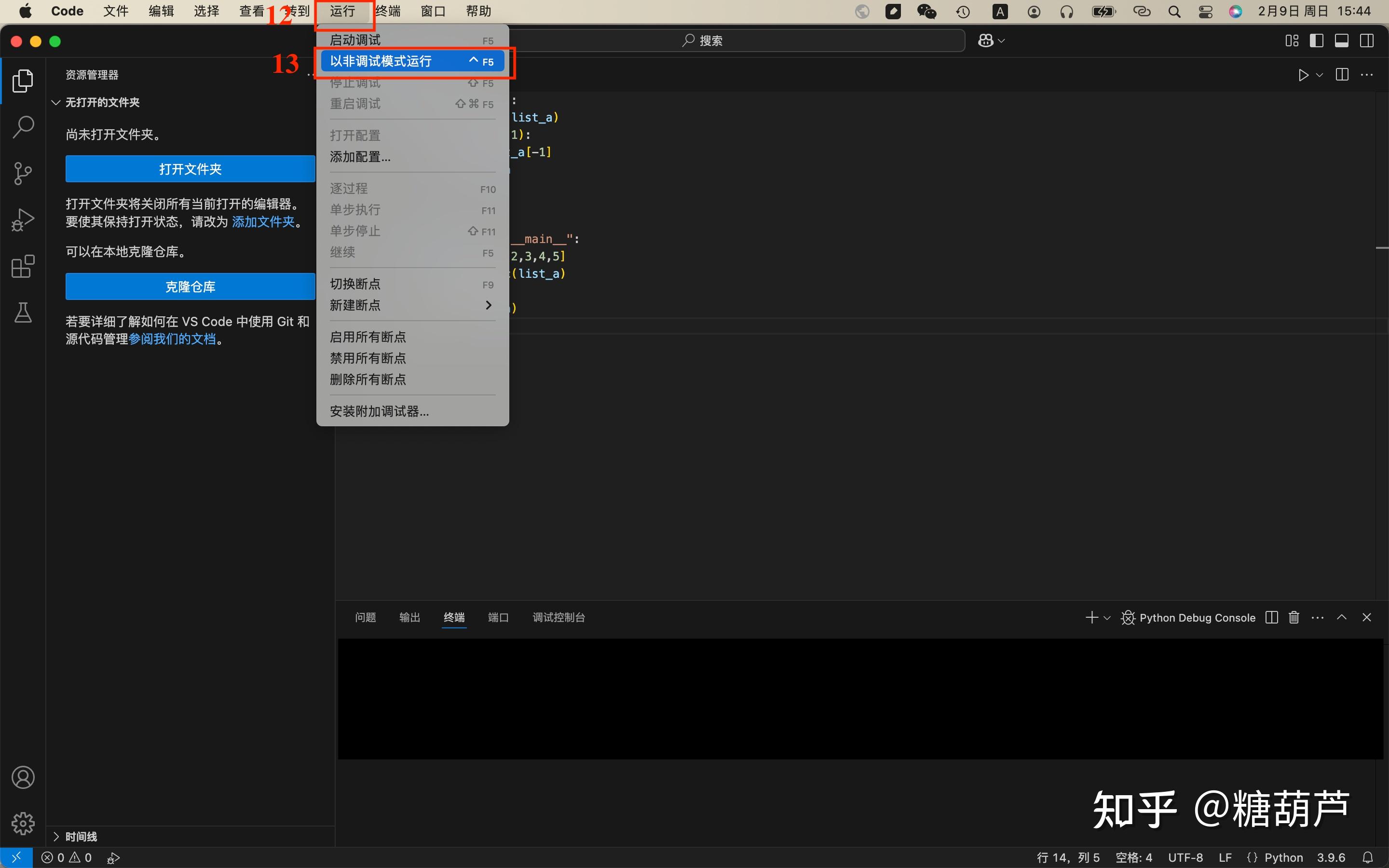 mac vscode配置python - 知乎