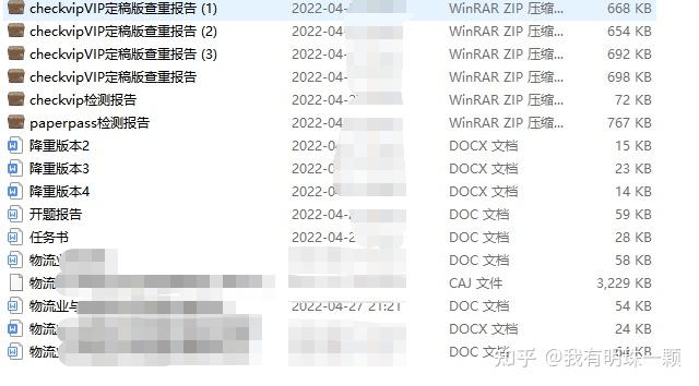 请问有用过Paper YY论文查重预测吗？ - 知乎