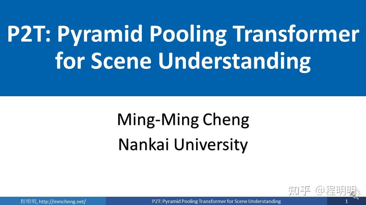 基于金字塔池化的Transformer - 知乎