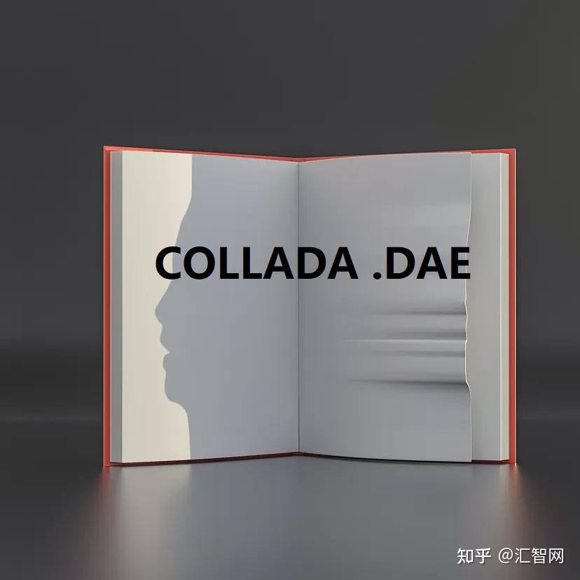 Collada DAE模型格式说明 - 知乎