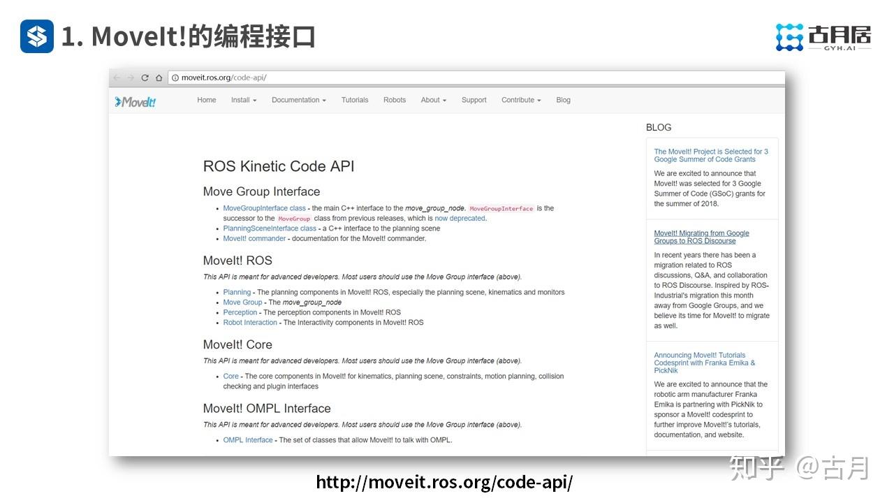 古月私房课 | MoveIt!编程驾驭机械臂运动控制 - 知乎