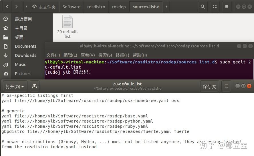 Ros安装教程 - 知乎